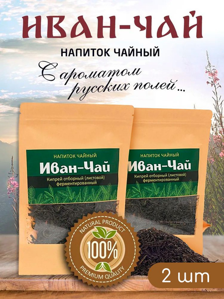 Чайный напиток Иван чай купить с доставкой по выгодным ценам в