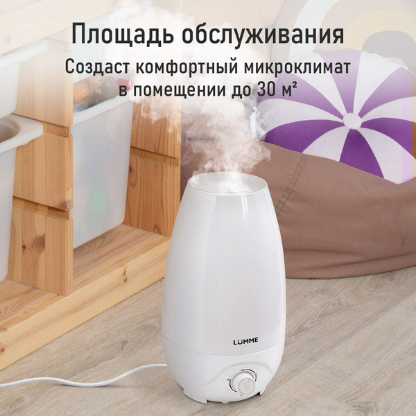 Увлажнитель воздуха LUMME LU-HF1561B белый купить на OZON по низкой ...