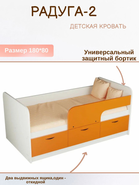 Кровать детская 85х184х80 см, BABYCAR Детская кровать 1,8 с бортиками,с ...