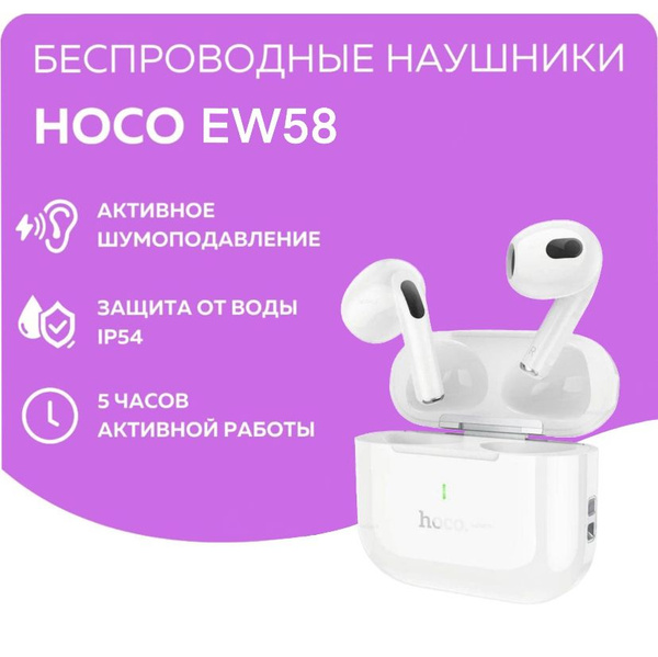 Наушники Вкладыши hoco беспроводные_355673423 Беспроводное 32 EW58 ...