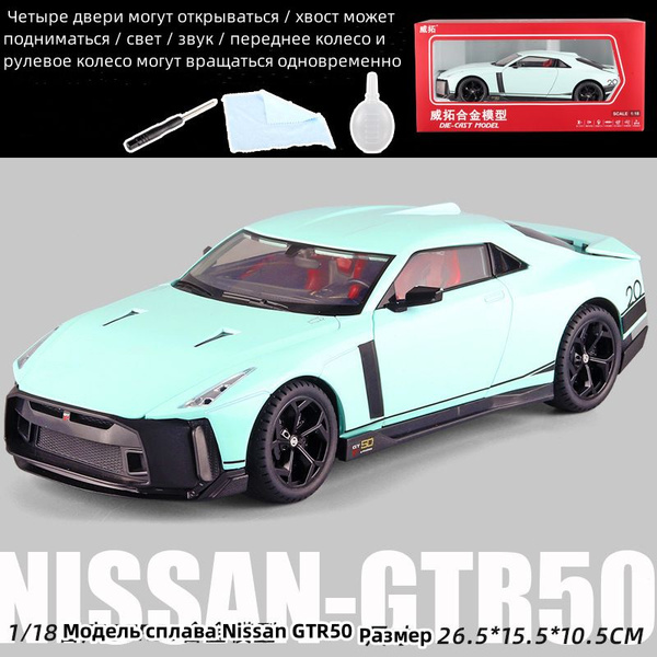 1: 18 Ниссан GTR Lake blue spray - купить с доставкой по выгодным ценам ...