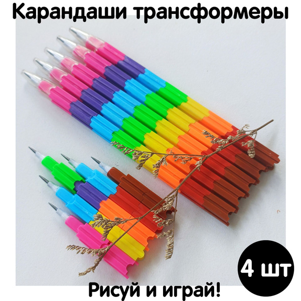 Простой карандаш трансформер / Сегментный механический карандаш для ...