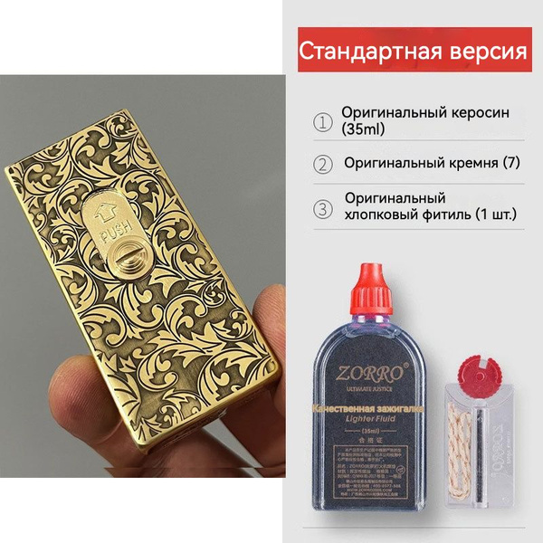 Zorro Бензиновая зажигалка, - купить с доставкой по выгодным ценам в ...
