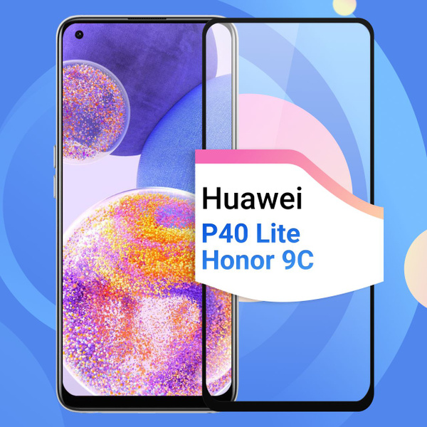 Защитное противоударное стекло для телефона P40 Lite E и Honor 9C ...