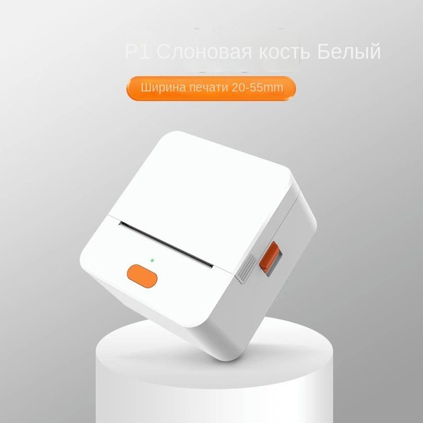 Принтер Небольшой для печати самоклеящихся этикеток, Монохромный печать ...
