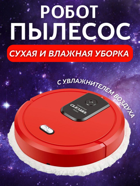 Робот-полотер - купить с доставкой по выгодным ценам в интернет ...