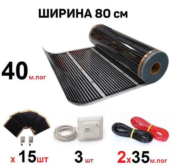 Теплый пол RexVa XT 308 32 м² - купить по доступным ценам в интернет-магазине OZON (1362859389)