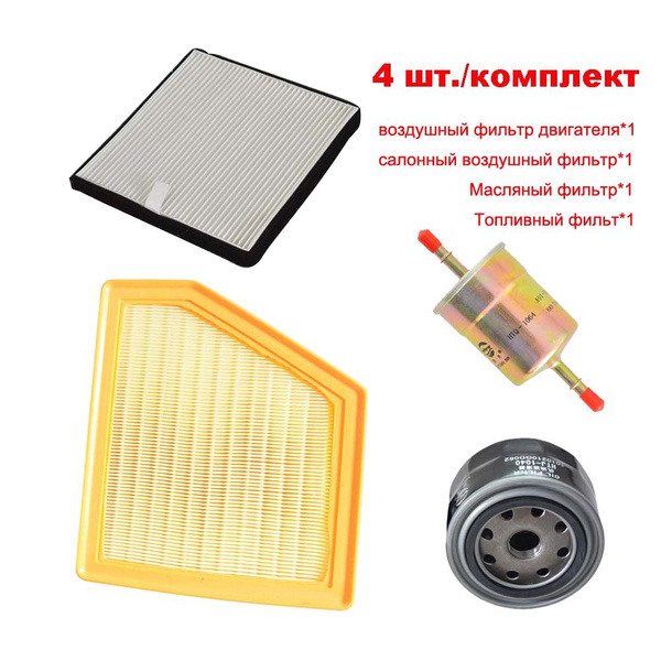 Фильтр воздушный HTK-1423,HTT-8054,HTJ-1040,HTQ-1064 - купить по ...