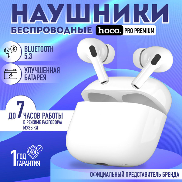 Наушники Внутриканальные hoco Hoco322 - купить по доступным ценам в ...