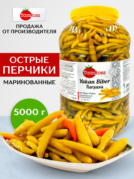 Маринованный острый перцы Yakan 5000гр - купить с доставкой по выгодным ...
