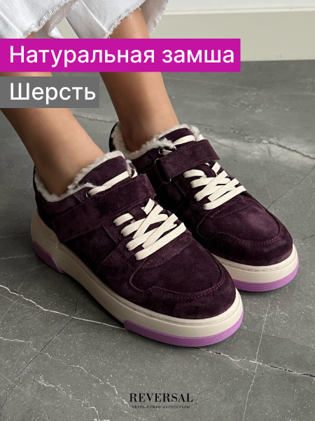 Кеды Reversal - купить с доставкой по выгодным ценам в интернет ...