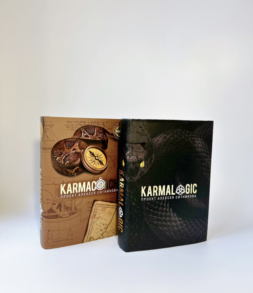 KARMALOGIC + KARMACOACH проект Ситникова | Ситников Алексей Петрович, Ситников Алексей - купить ...