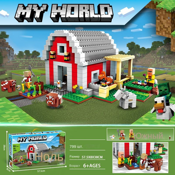 legogo Моя мировая серия / Красный сарай / Сборка детских игрушек ...