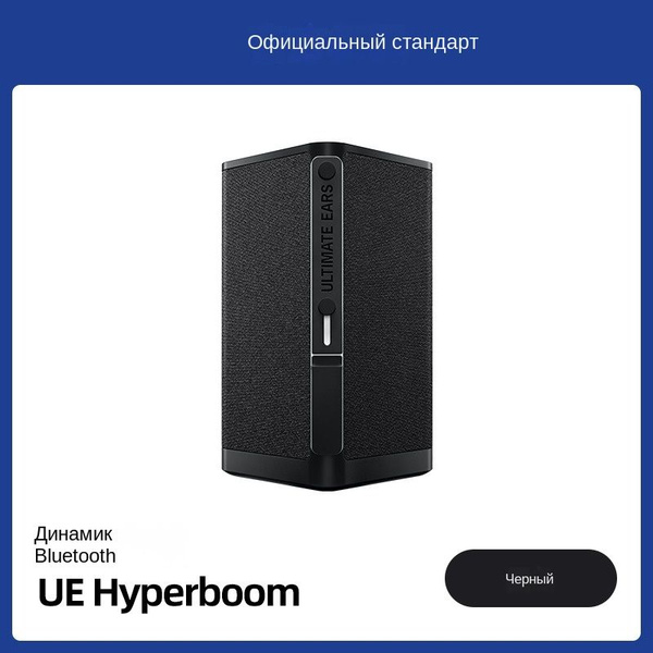 Logitech UE Hyperboom-ea0d1e47e0c5, Активная купить по низким ценам в ...