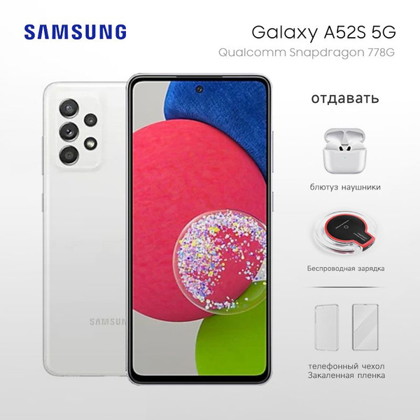 Смартфон Samsung Galaxy A52S - купить по выгодной цене в интернет ...