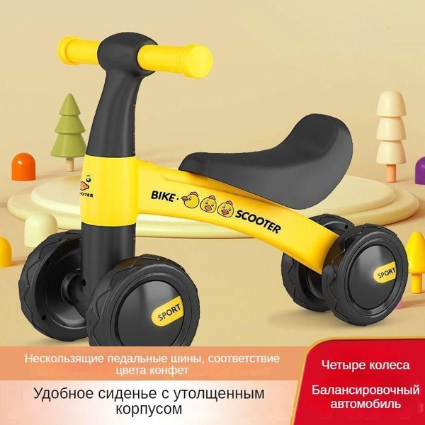 Детский балансировочный велосипед подходит для детей 1-3 лет, унисекс ...