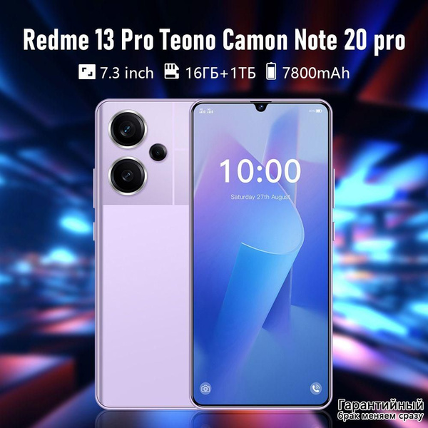 Смартфон Redm Note 13 Pro﹢-SJRF7-1-M5-1 512 ГБ 16 ГБ Розовый 6.8 IPS Redm Note 13 Pro﹢ -4512 ...