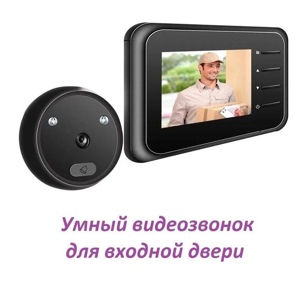 Видеоглазок Умный глазок для входной двери sale24 купить по низким ...