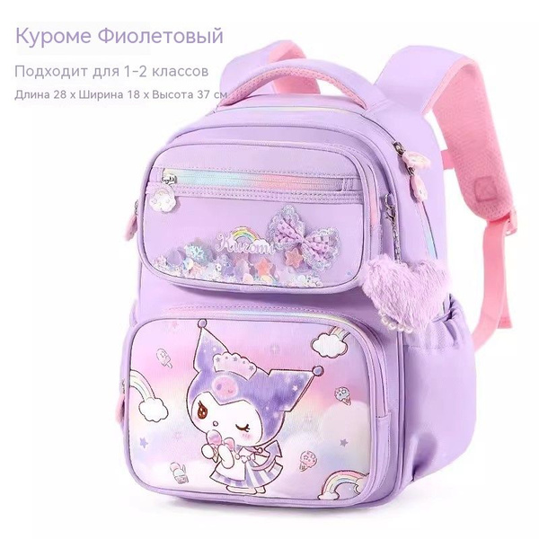 портфель школьный,рюкзак для девочек,сумка куроми - купить с доставкой ...