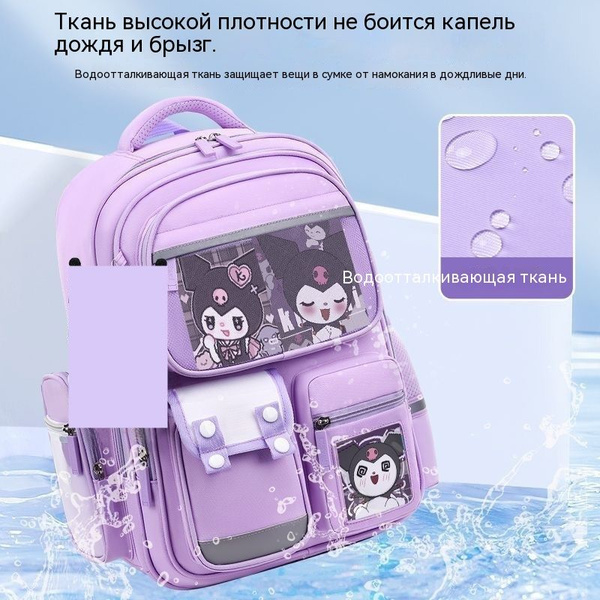 портфель школьный,рюкзак для девочек,сумка куроми - купить с доставкой ...