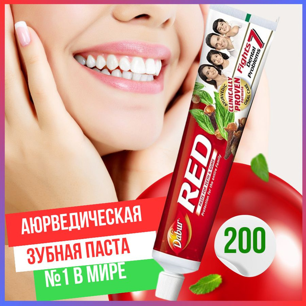 Индийская зубная паста Дабур Ред 200 г - купить с доставкой по выгодным ...