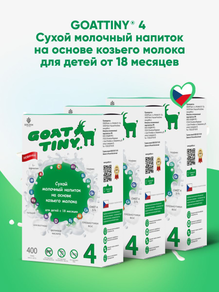 Молочный напиток GOATTINY 4 на основе козьего молока для детей с 18 ...