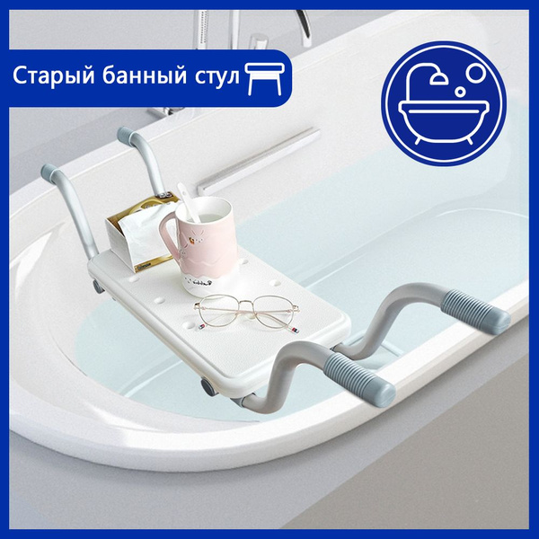Cтул для ванной для пожилых,стулья для купания, подходящие для пожилых ...