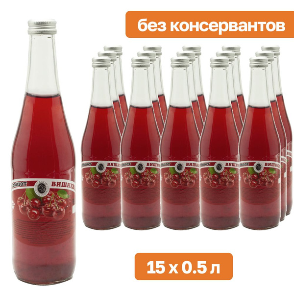 Компот "Вишневый" 15 штук х 0,5 л - купить с доставкой по выгодным ...