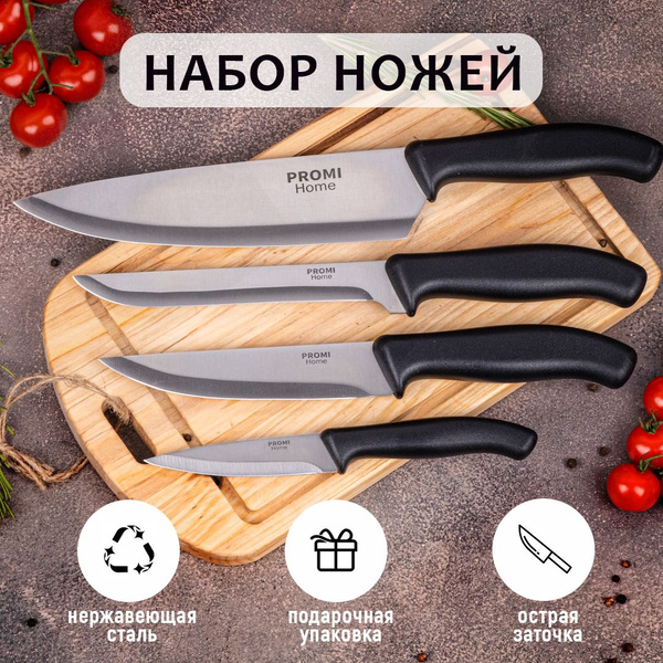 Вопросы и ответы о Набор ножей кухонных универсальный, ножи из ...