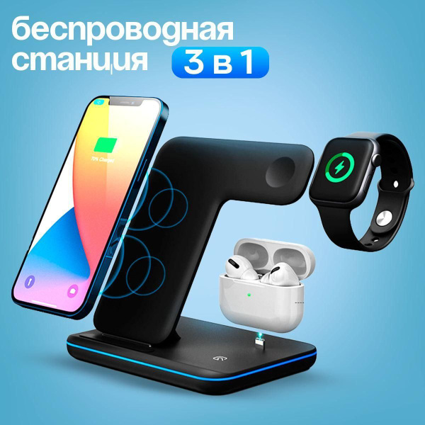 Характеристики Беспроводная зарядка, TrustyTech, быстрая зарядка для ...