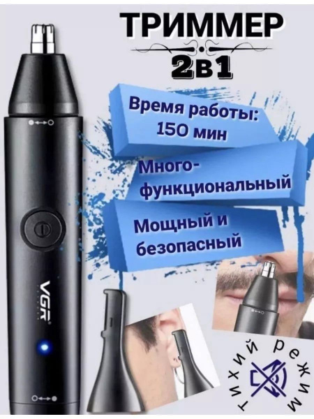 Купить триммер VGR V-613 по низкой цене: отзывы, фото, характеристики в интернет-магазине Ozon ...