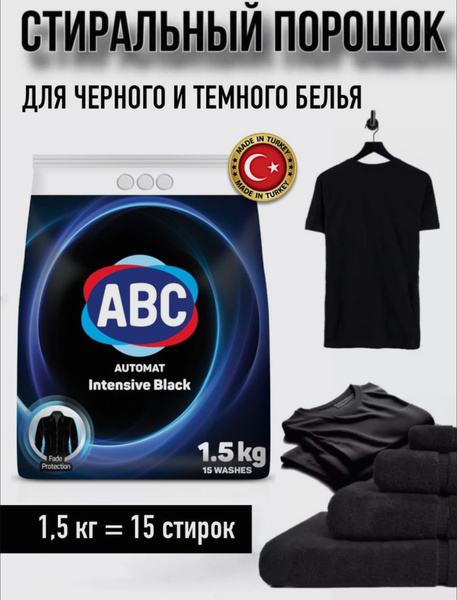 ABC Стиральный порошок 1500 г - купить с доставкой по выгодным ценам в интернет-магазине OZON ...