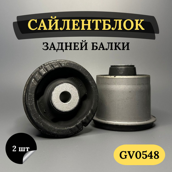 Сайлентблок задней балки GV0548 CVKH202 CTR 2 штуки HUYNDAI Solaris KIA ...
