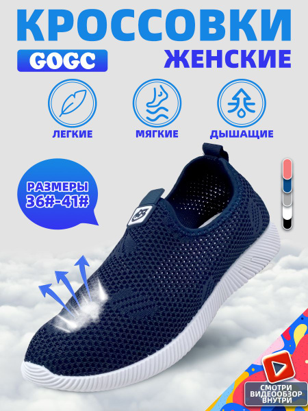Кроссовки GOGC - купить с доставкой по выгодным ценам в интернет ...