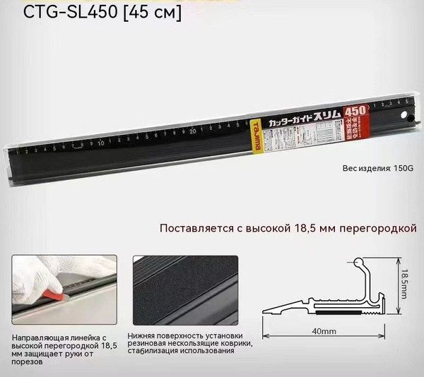 Линейка универсальная Cutter Guide Slim 450 mm Tajima CTG-SL450 ...