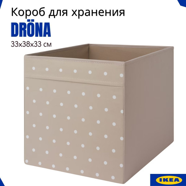 Коробка для хранения IKEA, 38 х 33 х 33 купить c доставкой на OZON по низкой цене (1383415778)