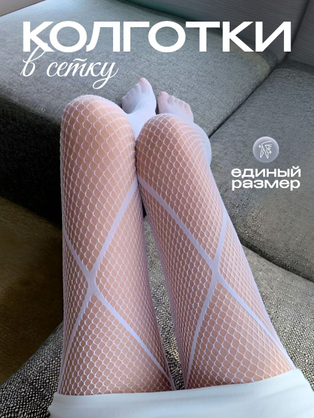 Колготки Boutique. Итальянская мода (журнал), 40 ден, 1 шт - купить с ...