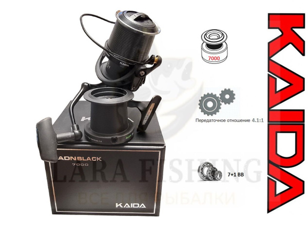 Катушка KAIDA ADN, Безынерционная, 7000, Передний фрикцион купить c доставкой на OZON по низкой ...