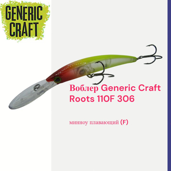 Воблер Минноу (Minnow) GENERIC-CRAFT Roots, 3.5-4 м купить c доставкой ...