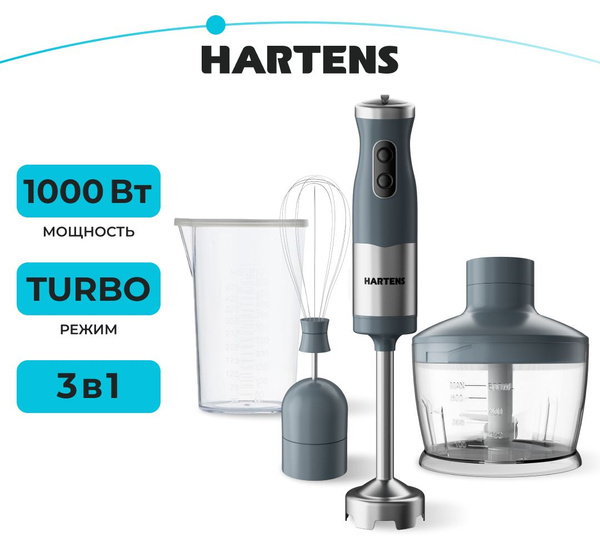 Блендер Hartens HHB-030W купить по низкой цене с доставкой в интернет-магазине OZON (1172549353)