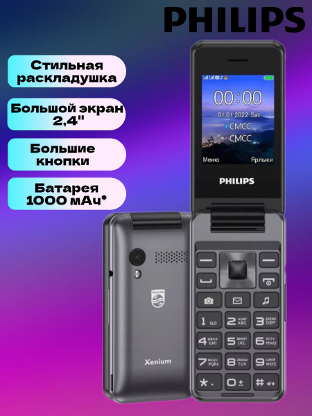 Мобильный телефон Philips E2601, черно-серый - купить по выгодной цене в интернет-магазине OZON ...
