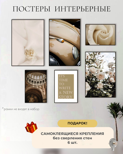 Плакат AELLY HOME Цветы, растения, Сады и Парки купить по выгодной цене ...