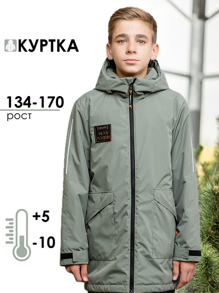 Куртка Batik - купить с доставкой по выгодным ценам в интернет-магазине ...