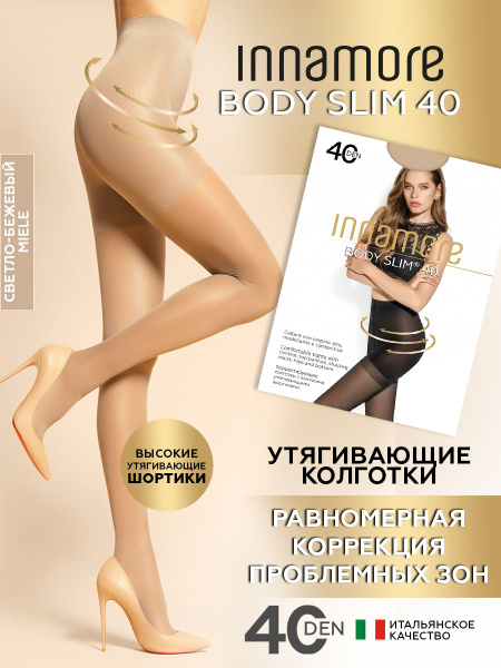 Колготки Innamore Body Slim, 40 ден, 1 шт - купить с доставкой по выгодным ценам в интернет ...