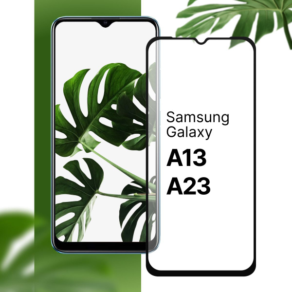Защитное противоударное 3D стекло для телефона Samsung Galaxy A13 и A23 ...