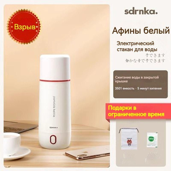 Чашка электрического чайника usb портативный чайник - купить с ...