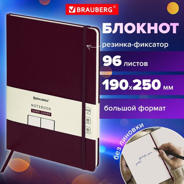 Блокнот для записей и рисования, записная книжка Большой Формат В5 ...