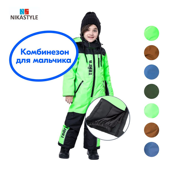 Комбинезон зимний NIKASTYLE 8з4123 салатовый неон 92-52, Мальчики, размер 92, материал ...