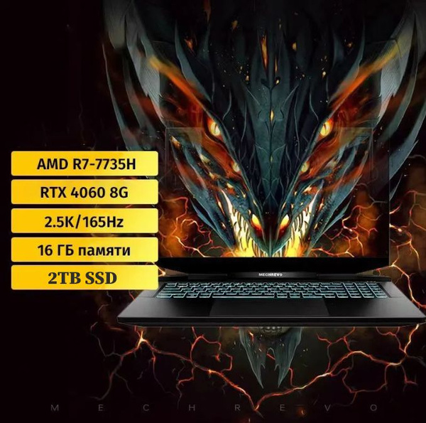 Игровой ноутбук MECHREVO RTX 4060 JL-17K, черно-серый купить по низкой ...