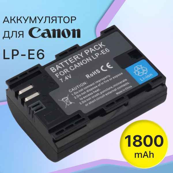 Аккумулятор LP-E6 для камеры Canon EOS 6D / 60D / 5D Mark II (1800mAh ...